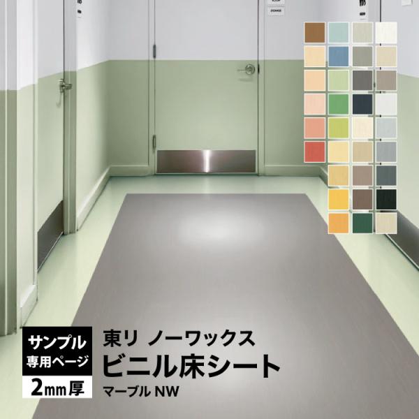 こちらは、サンプル専用ページです。実際の商品をご購入前に、サンプルにて、色や質感をご確認ください。＜ご注意＞■ご注文は、1品番につき1枚まで。※サンプルは、本製品をカットしたものとなります。※サンプルのサイズが異なる場合がございます。※サン...