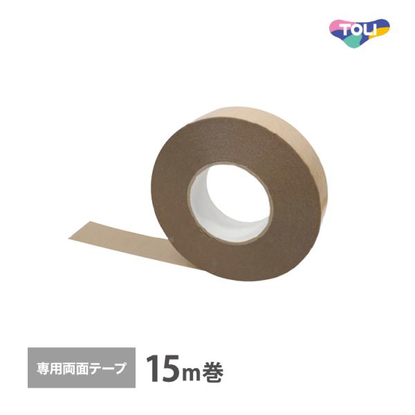 東リ バスナテープバスナシリーズ・ラバナ専用■規格：幅40mm×15m(巻)■適用：住宅や宿泊施設(客室)の浴室の磁器タイル・ユニットバス(樹脂)下地。＜ご注意＞※継目処理が必要な浴室の施工にはご利用いただけません。　磁器タイル下地に施工の...