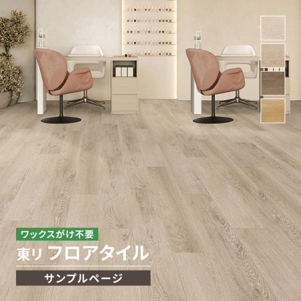 こちらは、サンプル専用ページです。実際の商品をご購入前に、サンプルにて、色や質感をご確認ください。＜ご注意＞■ご注文は、1カラー1枚までとさせていただきますことをご了承ください。※サンプルは、本製品をカットしたものとなります。※サンプルのサ...