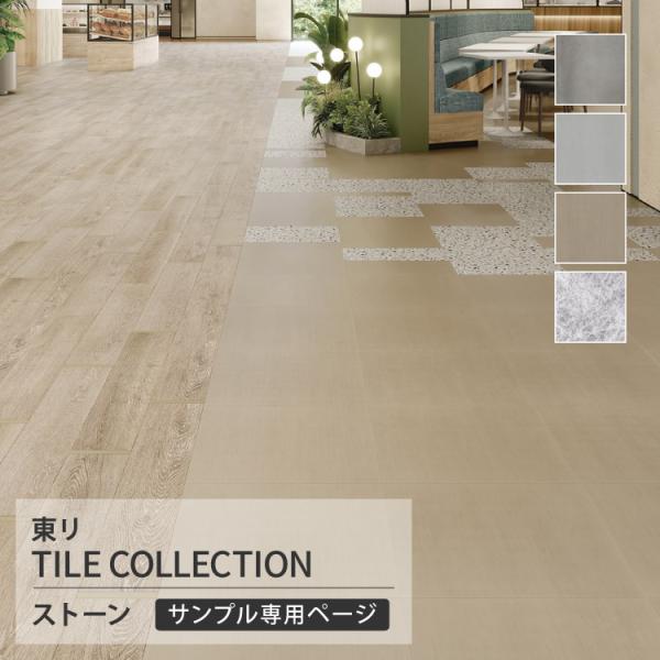 こちらは、サンプル専用ページです。実際の商品をご購入前に、サンプルにて、色や質感をご確認ください。＜ご注意＞■ご注文は、1カラー1枚までとさせていただきますことをご了承ください。※サンプルは、本製品をカットしたものとなります。※サンプルのサ...