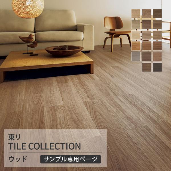 こちらは、サンプル専用ページです。実際の商品をご購入前に、サンプルにて、色や質感をご確認ください。＜ご注意＞■ご注文は、1カラー1枚までとさせていただきますことをご了承ください。※サンプルは、本製品をカットしたものとなります。※サンプルのサ...