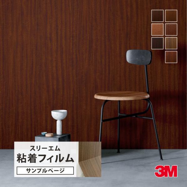 こちらは、サンプル専用ページです。実際の商品をご購入前に、サンプルにて、色や質感をご確認ください。＜ご注意＞■ご注文は、1シリーズにつき10カラー、各色1枚までとさせていただきますことをご了承ください。※サンプルは、本製品をカットしたものと...