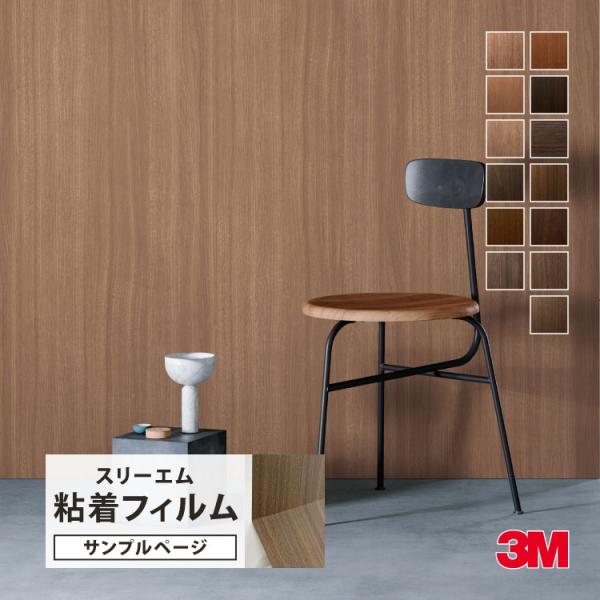 こちらは、サンプル専用ページです。実際の商品をご購入前に、サンプルにて、色や質感をご確認ください。＜ご注意＞■ご注文は、1シリーズにつき10カラー、各色1枚までとさせていただきますことをご了承ください。※サンプルは、本製品をカットしたものと...