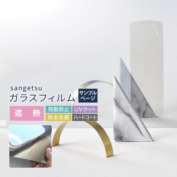 こちらは、サンプル専用ページです。実際の商品をご購入前に、サンプルにて、色や質感をご確認ください。＜ご注意＞※サンプルは、本製品をカットしたものとなります。※サンプルのサイズが異なる場合がございます。※サンプルのため、カット部分のご指定はで...