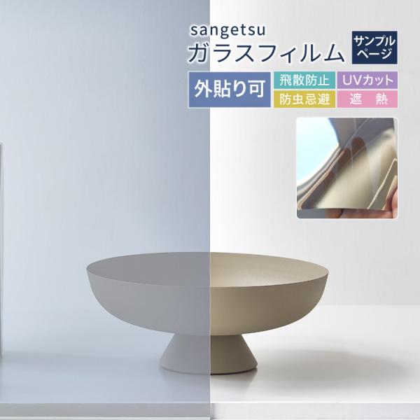 こちらは、サンプル専用ページです。実際の商品をご購入前に、サンプルにて、色や質感をご確認ください。＜ご注意＞※サンプルは、本製品をカットしたものとなります。※サンプルのサイズが異なる場合がございます。※サンプルのため、カット部分のご指定はで...