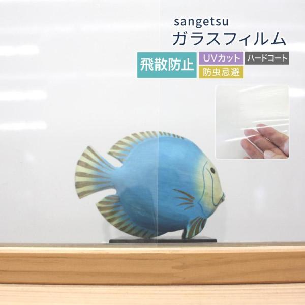 CLEAS クレアス ガラスフィルム（透明飛散防止フィルム）クリエイシア90 1. ペットボトル由来の再生材料を80%以上使用したPETフィルムからできています。エコマーク認定商品です。 2. 飛散防止とUVカットの性能は従来品同様。安心し...