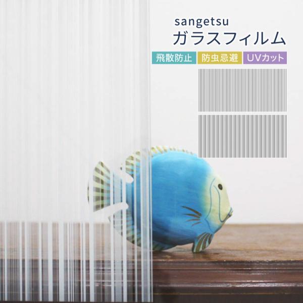 CLEAS クレアス ガラスフィルムポラリス 渚デザイン性と機能性を兼ね備えたガラスフィルム◎飛散防止：飛散防止性能試験に適合する商品。ガラス破損による二次災害を軽減します。◎UVカット：日射のうち、紫外線（300〜380mm）を99%以上...