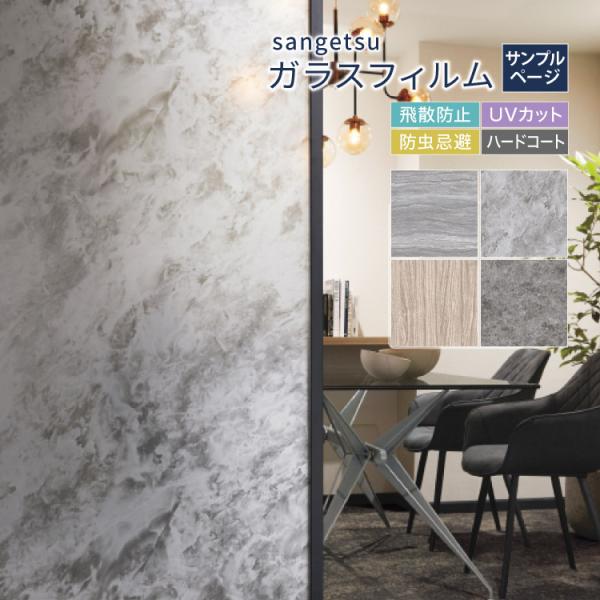 こちらは、サンプル専用ページです。実際の商品をご購入前に、サンプルにて、色や質感をご確認ください。＜ご注意＞※サンプルは、本製品をカットしたものとなります。※サンプルのサイズが異なる場合がございます。※サンプルのため、カット部分のご指定はで...