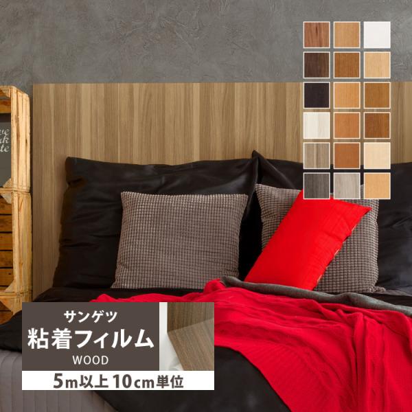 REATEC リアテック 粘着剤付化粧フィルムウッド | チェリー プランクチェリー◎不燃◎F☆☆☆☆◎防カビ：防カビのマークがある品番について、カビの発生・繁殖の抑制に効果があります。◎抗菌：抗菌のマークがある品番について、表面に付着した...