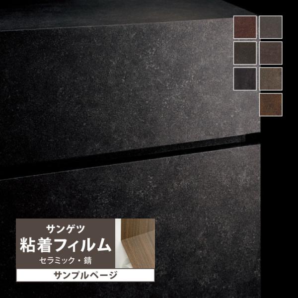 こちらは、サンプル専用ページです。実際の商品をご購入前に、サンプルにて、色や質感をご確認ください。＜ご注意＞■ご注文は、1シリーズにつき10カラー、各色1枚までとさせていただきますことをご了承ください。※サンプルは、本製品をカットしたものと...