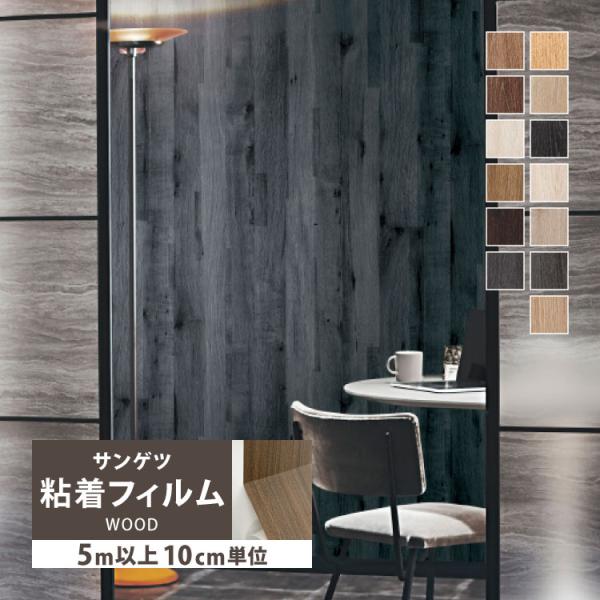 REATEC リアテック 粘着剤付化粧フィルムウッド | プランクオーク チョークドオーク オーク ブロックオーク◎不燃◎F☆☆☆☆◎防カビ：防カビのマークがある品番について、カビの発生・繁殖の抑制に効果があります。◎抗菌：抗菌のマークがあ...