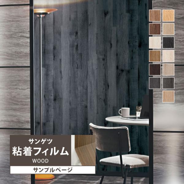 こちらは、サンプル専用ページです。実際の商品をご購入前に、サンプルにて、色や質感をご確認ください。＜ご注意＞■ご注文は、1シリーズにつき10カラー、各色1枚までとさせていただきますことをご了承ください。※サンプルは、本製品をカットしたものと...