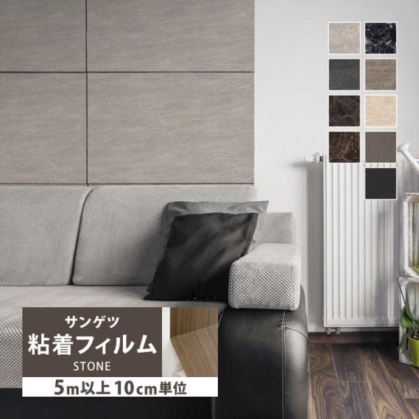 REATEC リアテック 粘着剤付化粧フィルム石 | ロイヤルマーブル トラバーチン スレート（BASALTO） イングリッシュスレート エンペラドール◎不燃◎F☆☆☆☆◎防カビ：防カビのマークがある品番について、カビの発生・繁殖の抑制に効...