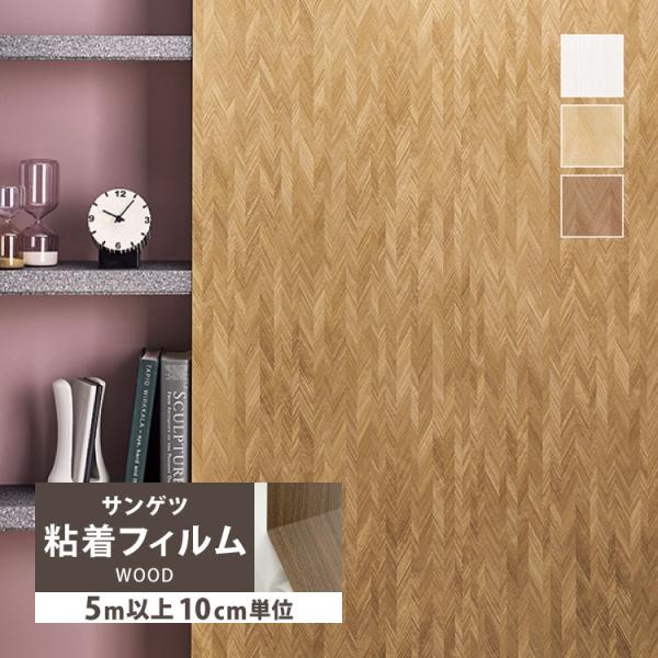 REATEC リアテック 粘着剤付化粧フィルムウッド | シダー ヘリンボーンシダー◎不燃◎F☆☆☆☆◎防カビ：防カビのマークがある品番について、カビの発生・繁殖の抑制に効果があります。◎抗菌：抗菌のマークがある品番について、表面に付着した...