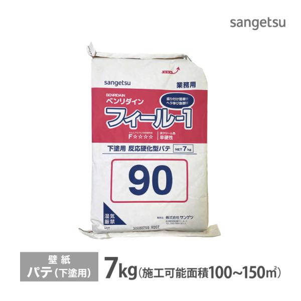 下塗り1回。可使時間2タイプ【壁紙用パテ 下塗用 反応硬化型パテ】ベンリダイン フィール-1BB-539・BB-540○下塗り1回で、施工のスピードアップが可能です。○盛り付けが容易で段差のある下地にも対応します。○ヤセが非常に少なく、ヘラ...