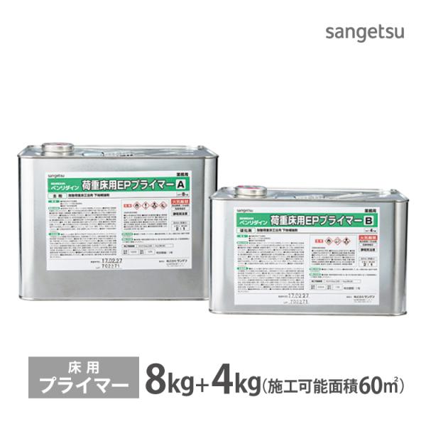 耐動荷重床工法用 下地補強剤【ベンリダイン 荷重床用EPプライマー BB-600】◎モルタル・コンクリート下地の表面を強化します。◎鉄板下地の防錆効果があります。（鉄板下地の脱脂を行い、錆がある場合は使用前に除去してください。）■ブランド：...