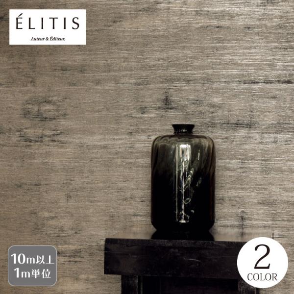 sangetsuXSELECT 輸入壁紙BelizeSGP1709 SGP1710◎準不燃◎F☆☆☆☆■ブランド名：ELITIS■生産国：フランス■サイズ：巾 100cm■リピート：縦方向：95.4cm 横方向：100cm■素材：塩化ビニル...