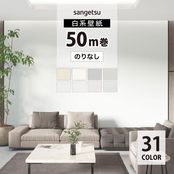 サンゲツ eセコウクロスF☆☆☆☆ | 不燃ES8501 ES8502 ES8503 ES8504 ES8505 ES8506 ES8507 ES8508 ES8509 ES8510 ES8511 ES8512 ES8513 ES8514 ...