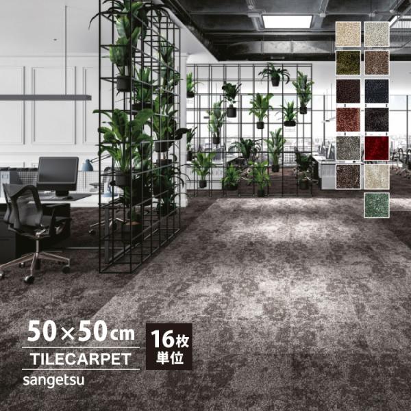 サンゲツ DTシリーズ タイルカーペットDT-4250（DT4250）ボイスオブツリーゆらゆら揺れる木々が織りなす木漏れ日を表現しました。見る角度によって光沢糸の反射が変わり、足元に多彩な表情をプラスします。より細やかな表現を可能にするニュ...