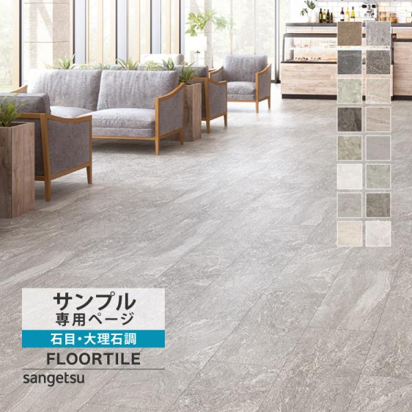 こちらは、サンプル専用ページです。実際の商品をご購入前に、サンプルにて、色や質感をご確認ください。＜ご注意＞■ご注文は、1カラー1枚までとさせていただきますことをご了承ください。※サンプルは、本製品をカットしたものとなります。※サンプルのサ...