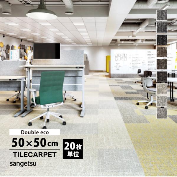 サンゲツ NTシリーズ タイルカーペットNTH-7060（NTH7060）D-ecoダンガリー・レイヤードD /ダンガリー・レイヤード・コージーDダンガリー生地に着想を得たシリーズ。ダンガリー・レイヤードは縦糸と横糸のラインを複雑に交差させ...