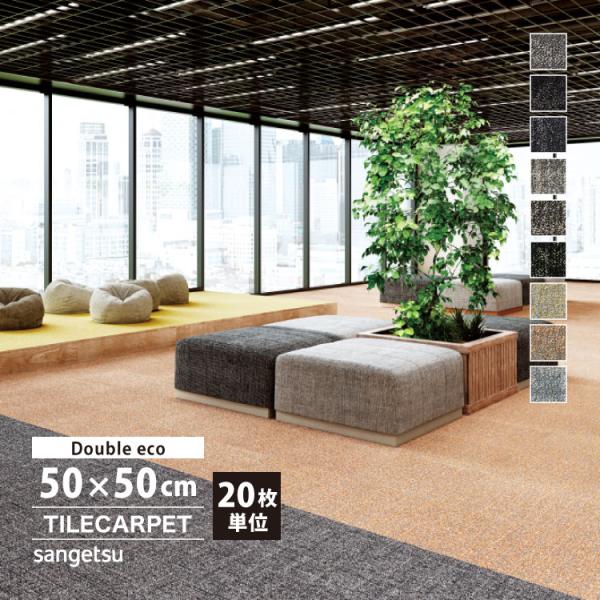 サンゲツ NTシリーズ タイルカーペットNTH-7130（NTH7130）D-ecoダンガリー・シェイクD /ダンガリー・シェイク・クラフトDダンガリー生地に着想を得たシリーズ。ダンガリー・シェイクは、揺らぎの演出、色の濃淡を加えることで、...