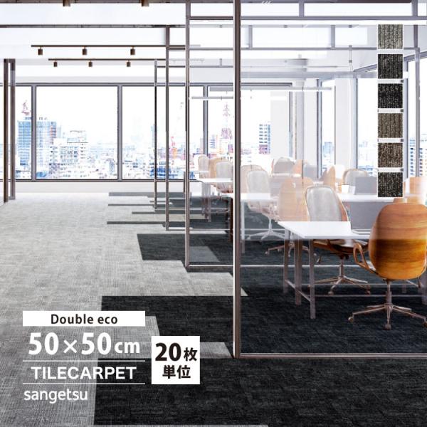 サンゲツ NTシリーズ タイルカーペットNTP-7100（NTP7100）D-eco シェイププレーンD方向性が無い曲線的なニュアンス柄と直線的なブロック柄との間に生み出されたモルタルテイスト。シェイププランクの4配色と配色を合わせている為...