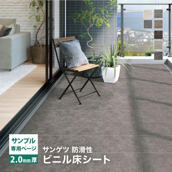 こちらは、サンプル専用ページです。実際の商品をご購入前に、サンプルにて、色や質感をご確認ください。＜ご注意＞■ご注文は、1品番につき1枚まで。同じカラーを複数ご注文頂いても、承ることができません。※サンプルは、本製品をカットしたものとなりま...