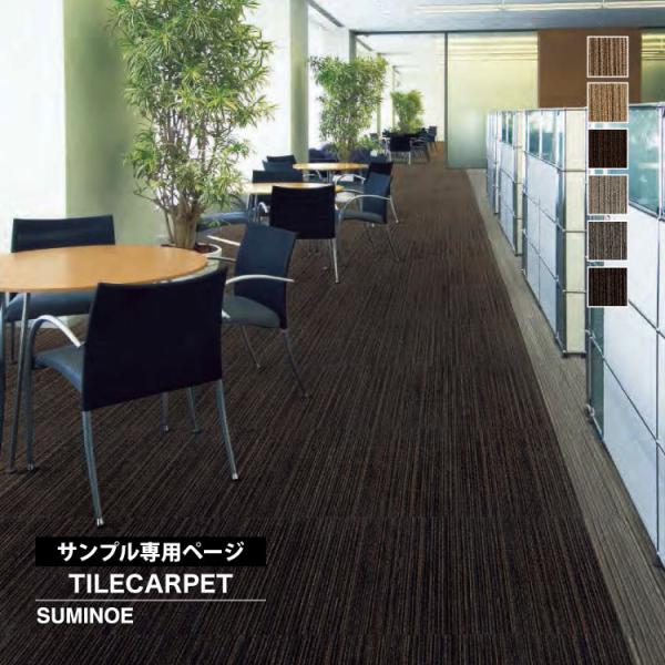 こちらは、サンプル専用ページです。実際の商品をご購入前に、サンプルにて、色や質感をご確認ください。＜ご注意＞■ご注文は、1シリーズにつき5カラー、各色1枚までとさせていただきますことをご了承ください。※サンプルは、本製品をカットしたものとな...