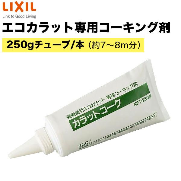 エコカラット専用のコーキング材です。健康に配慮した水性無溶剤タイプです。入隅のコーキングや補修にご使用いただけます。エコカラットの色に合わせた品揃えをしておりますので色番対応表をご参照ください。 仕様 主成分：アクリルエマルション 容量　：...