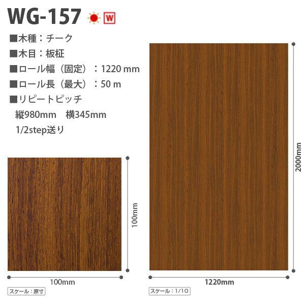 ダイノックシート 3M ダイノックフィルム カッティングシート 木目 ウッドグレイン チーク WG-157 :dinoc-wg157:DIYリフォームのお店 かべがみ道場 - 通販 ...