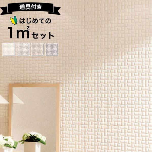 ■メーカー：INAX LIXIL リクシル / ECOCARAT・エコカラットプラス■品番：ECP‐30NET/WE1 ECP‐30NET/WE2 ECP‐30NET/WE3 ECP‐30NET/WE4  【30角ネット張り】■1シート寸法...