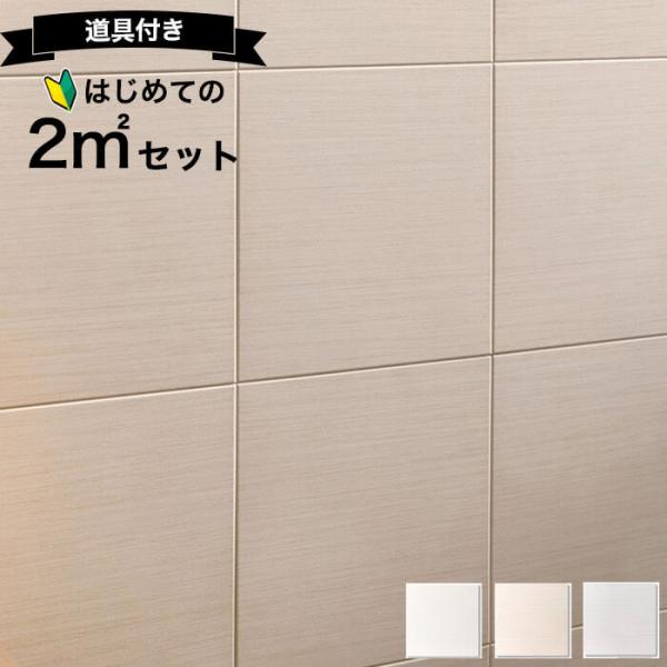 ■メーカー：INAX LIXIL リクシル / ECOCARAT・エコカラットプラス■品番：ECP‐303/SLA1N　ECP‐303/SLA2N ECP‐303/SLA3N 【303角平】■1シート寸法：303×303mm 厚み：5.5m...