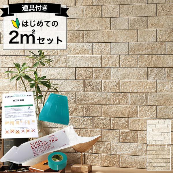 ■メーカー：INAX LIXIL リクシル / ECOCARAT・エコカラットプラス■品番：ECP-R/VIN1 ECP-R/VIN2■1シート寸法：303×303mm  厚み：7.0〜9.0mm■セット内容：・【エコカラット　ヴィスト N...