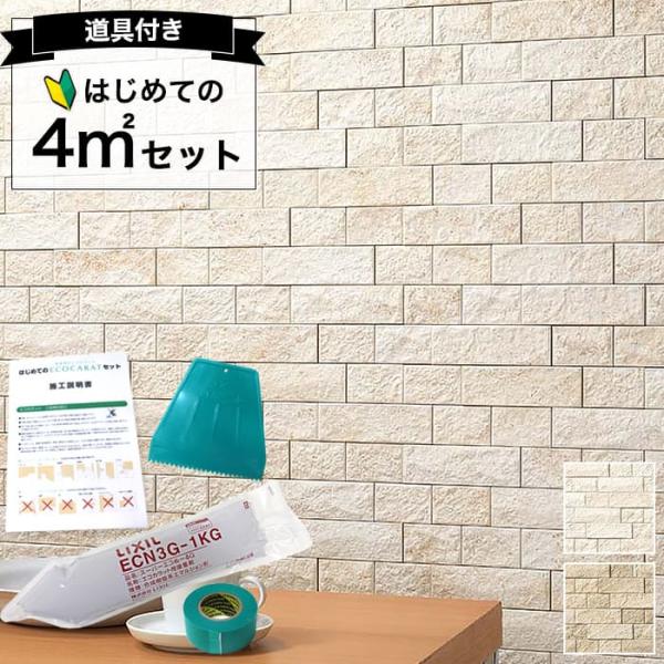 ■メーカー：INAX LIXIL リクシル / ECOCARAT・エコカラットプラス■品番：ECP-R/VIN1 ECP-R/VIN2■1シート寸法：303×303mm  厚み：7.0〜9.0mm■セット内容：・【エコカラット　ヴィスト N...