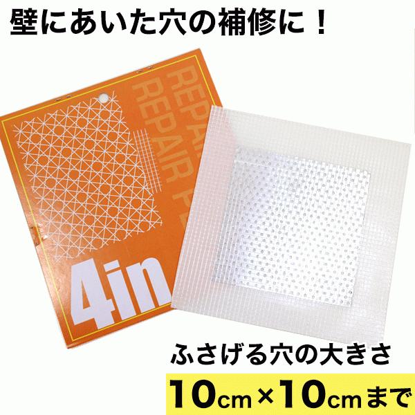 壁に開いた穴の補修用プレートです。粘着剤つきグラスファイバーテープにアルミ板を合わせています。壁に開いた穴の大きさにあわせてサイズをお選びください。※ふさげる穴の大きさ10cm×10cmまで■送料■送料別（小サイズ）離島は別途送料が必要です...