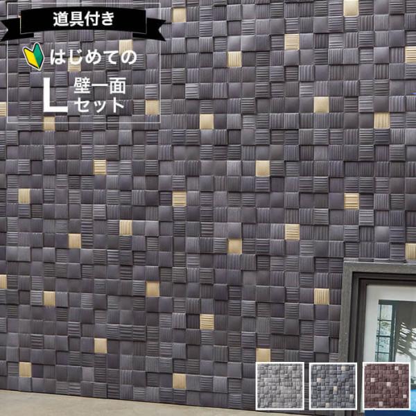 ■メーカー：INAX LIXIL リクシル / ECOCARAT・エコカラットプラス■品番：ECP‐25NET/LUX11 ECP‐25NET/LUX12 ECP‐25NET/LUX13  ■1シート寸法：303×303mm  厚み：6.0...