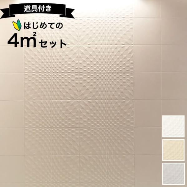 ■メーカー：INAX LIXIL リクシル / ECOCARAT・エコカラットプラス■品番：ECP-303/NTC1N ECP-303/NTC2N ECP-303/NTC3N ■1シート寸法：303×303mm 厚み：6.5mm■セット内容...