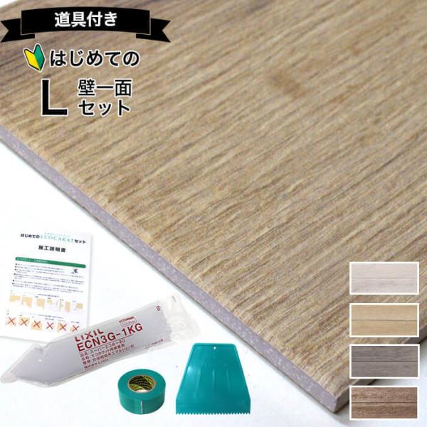 ■メーカー：リクシル / エコカラットプラス■品番： 【606×151角平】ECP-615/OAK1N　ECP-615/OAK2N ECP-615/OAK3N　ECP-615/OAK4N　【303×151角平（リブ面）】ECP-315/OA...