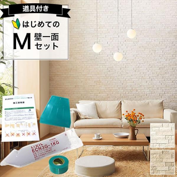 ■メーカー：INAX LIXIL リクシル / ECOCARAT・エコカラットプラス■品番： ECP-R/VIN1 ECP-R/VIN2■1シート寸法：303×303mm  厚み：7.0〜9.0mm■セット内容：・【エコカラット　ヴィスト ...