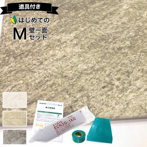 ■メーカー：INAX LIXIL リクシル / ECOCARAT・エコカラットプラス■品番：ECP‐630/GRQ1 ECP‐630/GRQ2 ECP‐630/GRQ3 ■1シート寸法：606×303mm  厚み：7.0mm ■セット内容：...