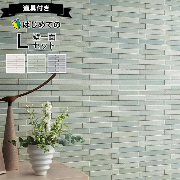 ■メーカー：INAX LIXIL リクシル / ECOCARAT・エコカラットプラス■品番：ECP‐2515NET/NRC1 ECP‐2515NET/NRC2 ECP‐2515NET/NRC3■1シート寸法：303×303mm  厚み：6....