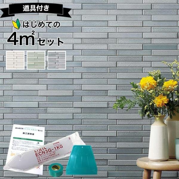 ■メーカー：INAX LIXIL リクシル / ECOCARAT・エコカラットプラス■品番：ECP‐2515NET/NRC1 ECP‐2515NET/NRC2 ECP‐2515NET/NRC3■1シート寸法：303×303mm  厚み：6....