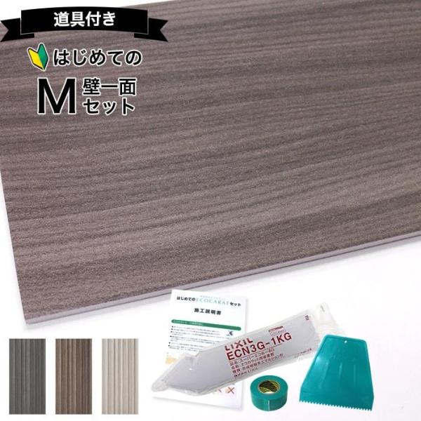 ■メーカー：INAX LIXIL リクシル / ECOCARAT・エコカラットプラス■品番：ECP‐615/SMW1 ECP‐615/SMW2 ECP‐615/SMW3■1シート寸法：606×151.5mm  厚み：9.0mm ■セット内容...