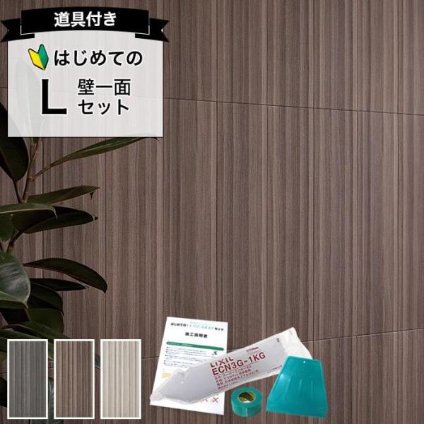 ■メーカー：INAX LIXIL リクシル / ECOCARAT・エコカラットプラス■品番：ECP‐615/SMW1 ECP‐615/SMW2 ECP‐615/SMW3■1シート寸法：606×151.5mm  厚み：9.0mm ■セット内容...