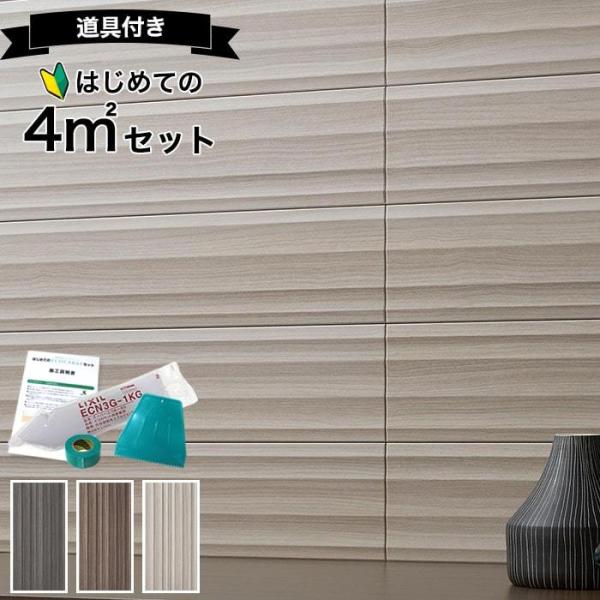 ■メーカー：INAX LIXIL リクシル / ECOCARAT・エコカラットプラス■品番：ECP‐615/SMW1 ECP‐615/SMW2 ECP‐615/SMW3■1シート寸法：606×151.5mm  厚み：9.0mm ■セット内容...