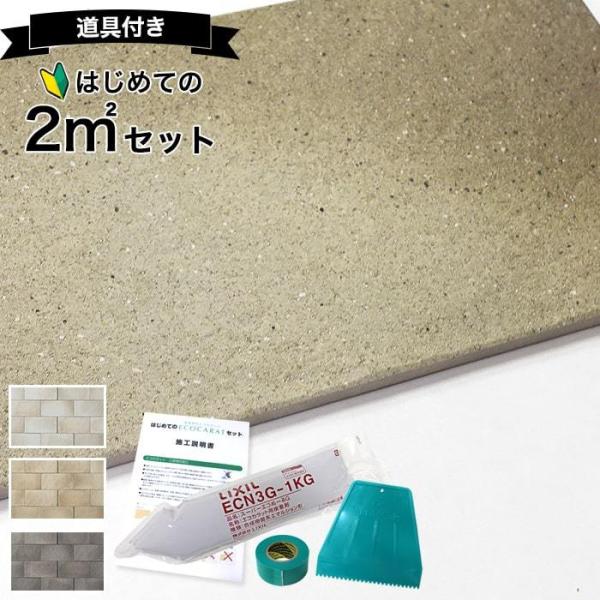 ■メーカー：INAX LIXIL リクシル / ECOCARAT・エコカラットプラス■品番：ECP-315/TNH1 ECP-315/TNH2 ECP-315/TNH3■1シート寸法：303×151.5mm  厚み：6.0・8.5mm ■セ...