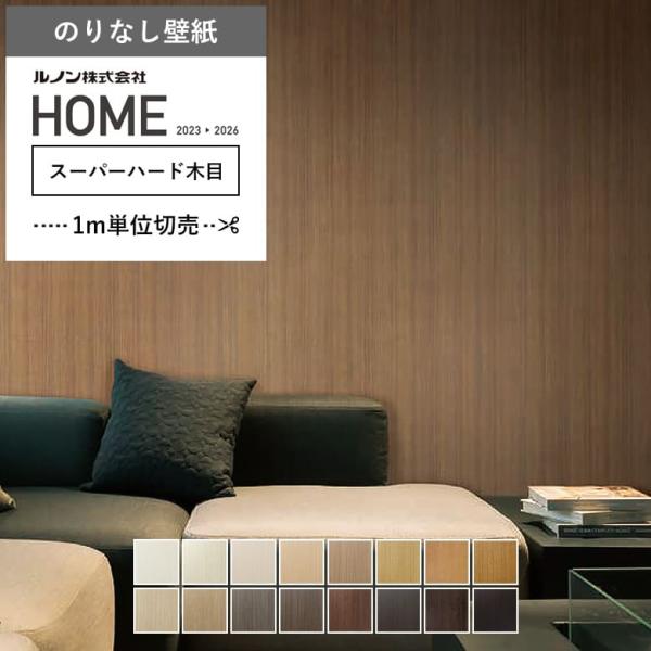 とにかく安くてお買得な「のりなし壁紙（クロス）」■送料■送料別（標準サイズ）※離島の場合は、ご注文確認後メールにて送料をご連絡させていただきます。■複数梱包について■1巻（1梱包)50mまで。50m以上の場合は分割してのお届けとなります。複...