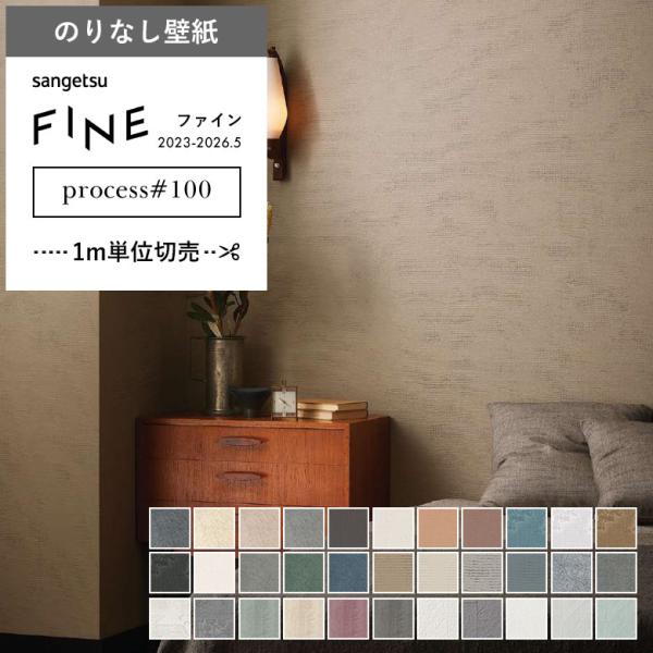 とにかく安くてお買得な「のりなし壁紙（クロス）」■送料■送料別（標準サイズ）※離島の場合は、ご注文確認後メールにて送料をご連絡させていただきます。■複数梱包について■1巻（1梱包)50mまで。50m以上の場合は分割してのお届けとなります。複...