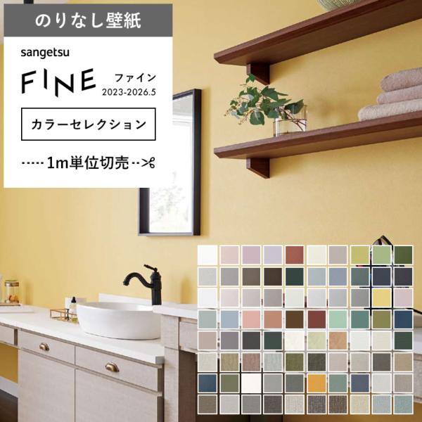 とにかく安くてお買得な「のりなし壁紙（クロス）」■送料■送料別（標準サイズ）※離島の場合は、ご注文確認後メールにて送料をご連絡させていただきます。■複数梱包について■1巻（1梱包)50mまで。50m以上の場合は分割してのお届けとなります。複...